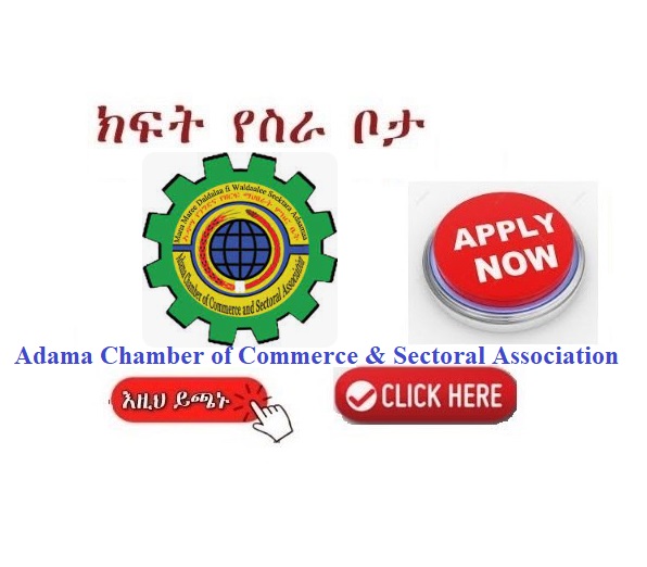 Adama Chamber of Commerce & Sectoral Association - Vacancy Announcement ...