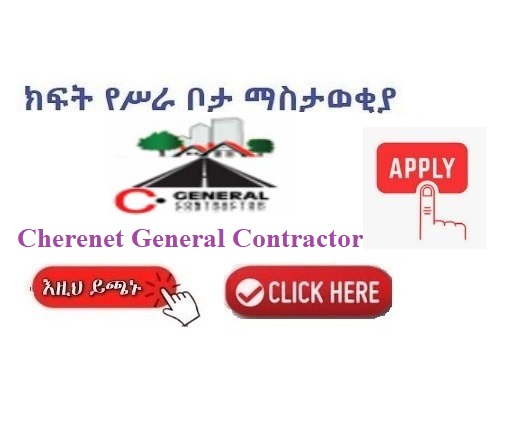 Cherenet General Contractor - Vacancy Announcement | Jobs 2023 - Sewasew