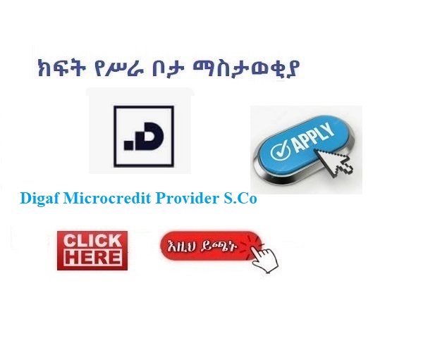 Digaf Microcredit Provider - Vacancy Announcement - Sewasew