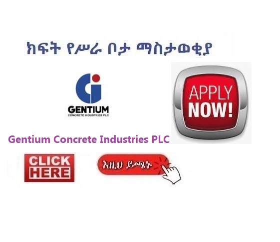 Gentium Concrete Industries PLC - Vacancy Announcement - Sewasew
