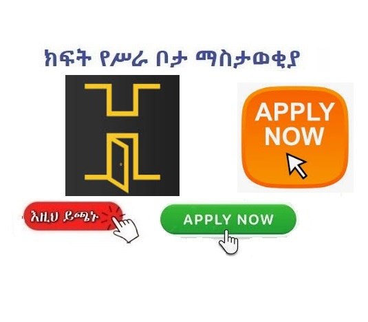 Highlight Trading - Vacancy Announcement | Jobs 2023 - Sewasew