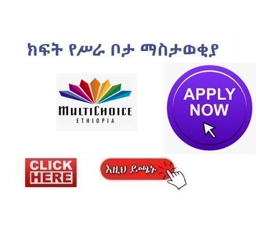 Multichoice Ethiopia PLC - Vacancy Announcement | Jobs 2023 - Sewasew