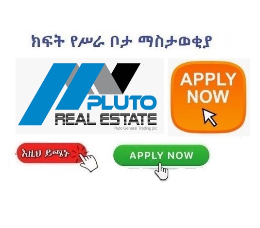 PLUTO General Trading PLC - Vacancy Announcement | Jobs - Sewasew