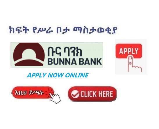 Bunna Bank SC - Vacancy Announcement | Banking Jobs - Sewasew