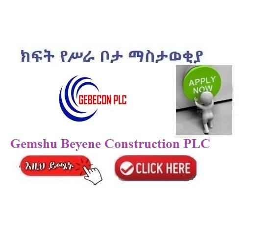 Gemshu Beyene Construction PLC - Vacancy Announcement - Sewasew