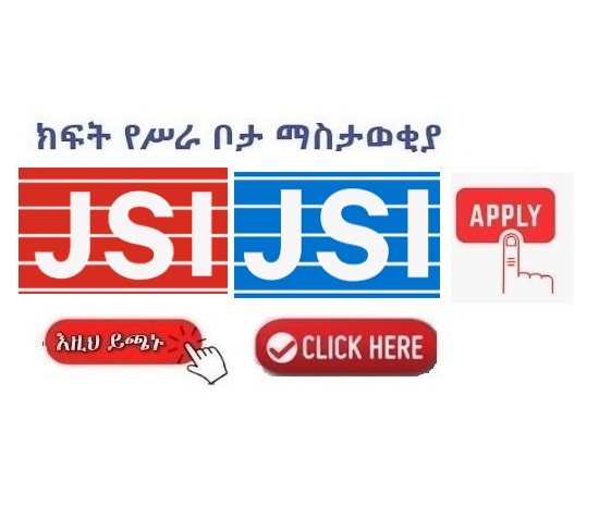JSI - New Vacancy Announcement | NGO Career opportunity - Sewasew