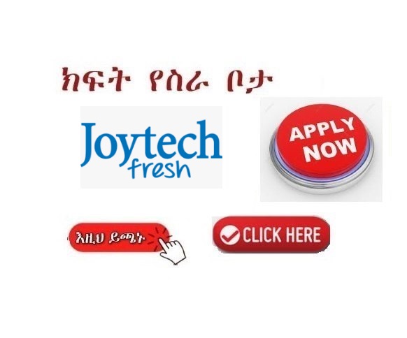 Joytech PLC - Vacancy Announcement | Jobs - Sewasew