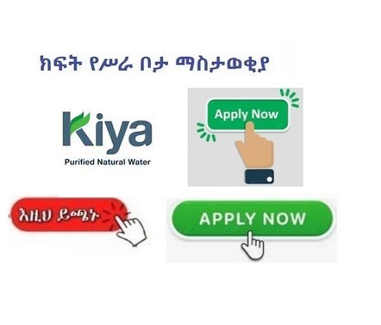 Kiya Natural Purified Water Bottling Factory - Vacancy Announcement ...