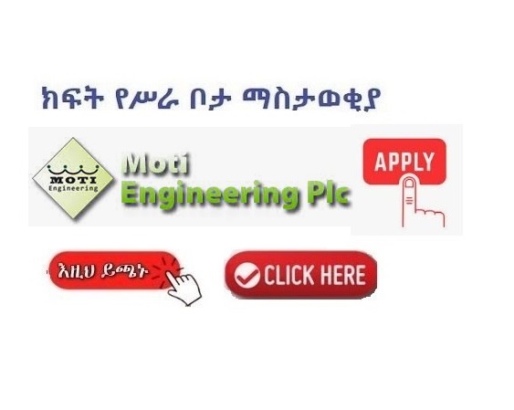 Moti Engineering PLC - Vacancy Announcement - Sewasew