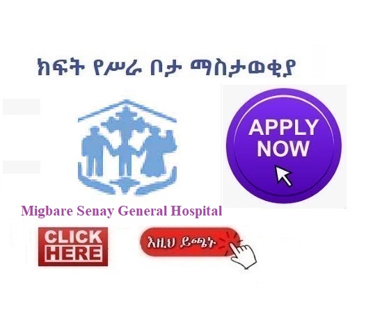 Migbare Senay General Hospital - Vacancy Announcement - Sewasew