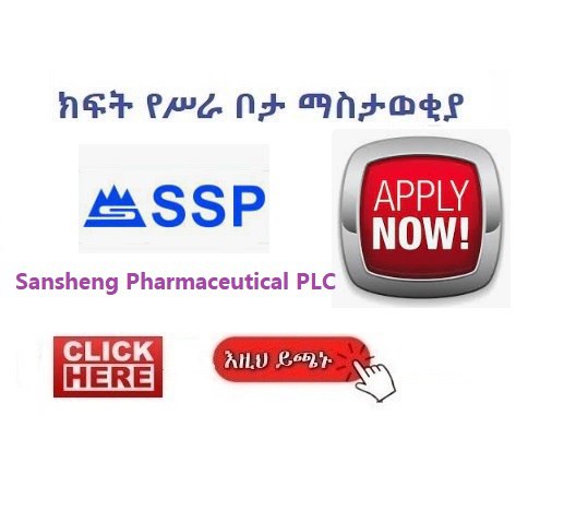 Sansheng Pharmaceutical PLC - Vacancy Announcement | Jobs - Sewasew