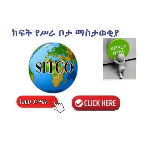 Soreti International Trading - Vacancy Announcement - Sewasew