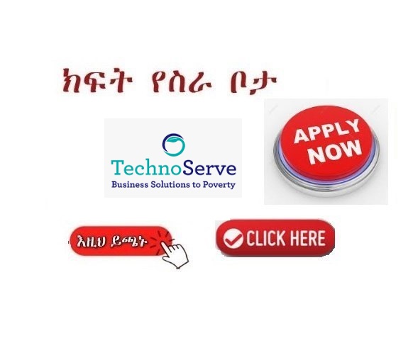 Technoserve - Vacancy Announcement - Sewasew