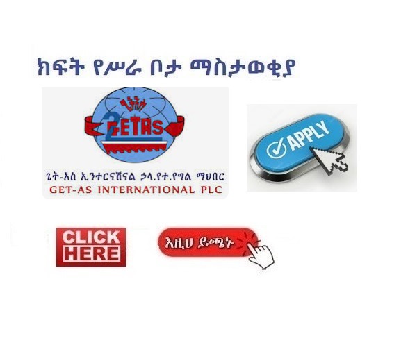 Get-As International PLC - Vacancy Announcement - Sewasew