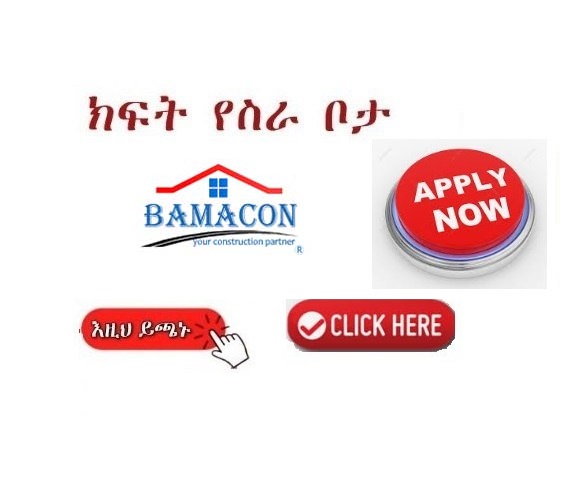 Bamacon Engineering PLC - Vacancy Announcement - Sewasew