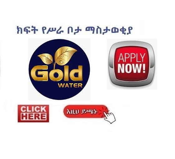 FEDA WAK PLC Gold Water Bottling & Non Alcoholic Beverage Factory ...