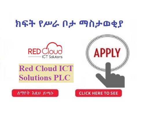 Red Cloud ICT Solutions PLC - Vacancy Announcement - Sewasew