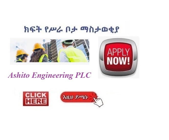 Ashito Engineering PLC - Vacancy Announcement - Sewasew