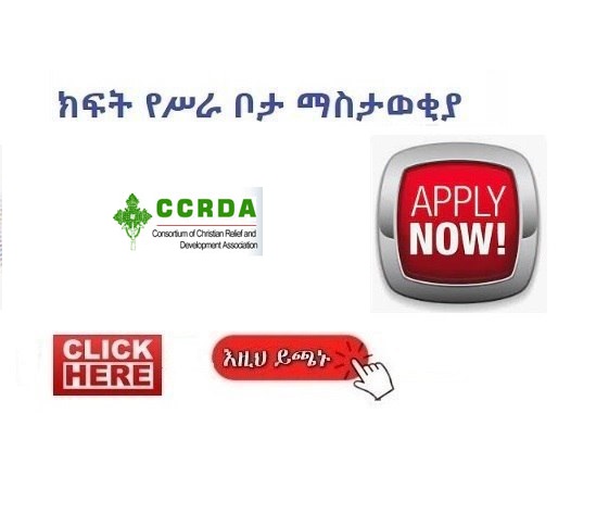 Consortium of Christian Relief and Development Association - Vacancy ...