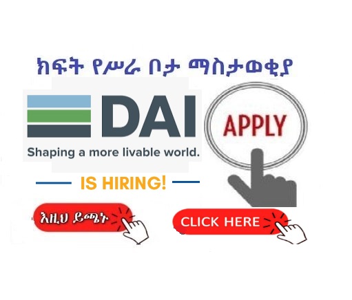DAI Global - Policy LINK Project - Vacancy Announcement | NGO Jobs ...