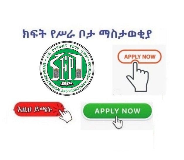 LIYU Microfinance Institution S.C - Vacancy Announcement - Sewasew