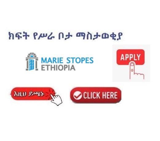 Marie Stopes International Ethiopia - Vacancy Announcement | NGO Jobs ...