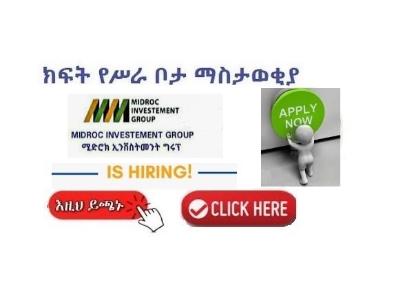 Unlimited Packaging PLC - Vacancy Announcement - Sewasew