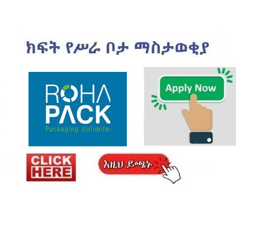 ROHA PACK PLC - Vacancy Announcement - Sewasew