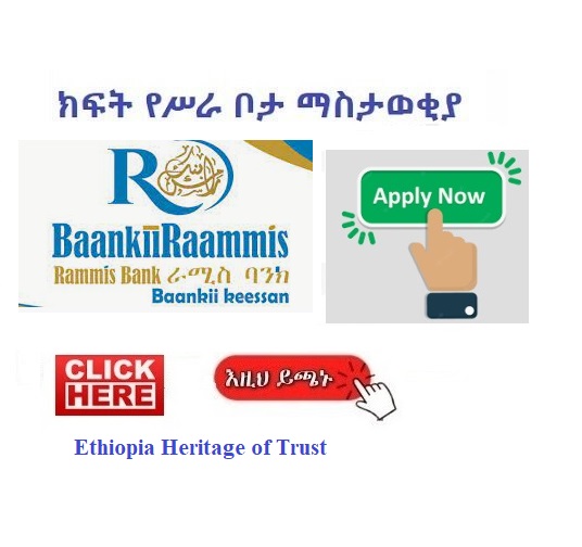 Rammis Bank S.C - Vacancy Announcement | Banking Jobs - Sewasew