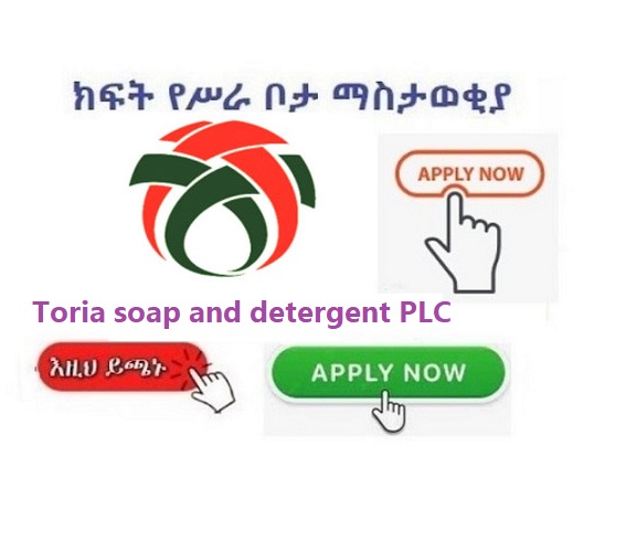 Toria soap and detergent PLC - Vacancy Announcement | Jobs - Sewasew