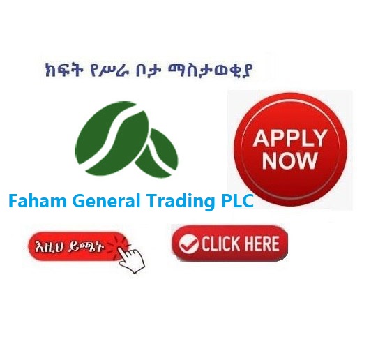 Faham General Trading PLC - Vacancy Announcement - Sewasew