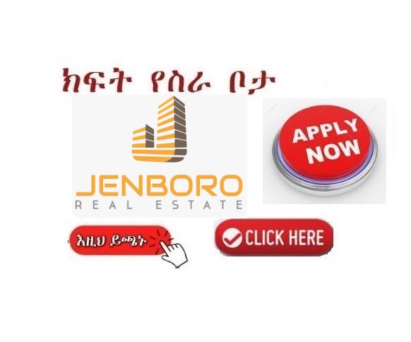 Jenboro Real Estate - Vacancy Announcement - Sewasew