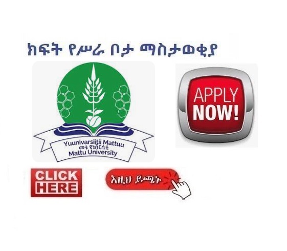 Mattu University - Vacancy Announcement For Zero year applicants ...