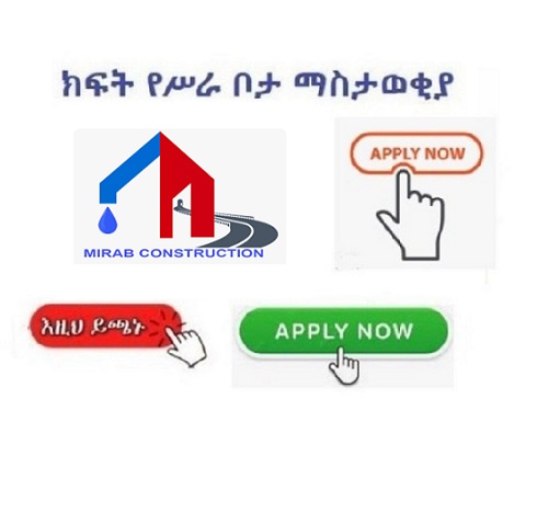 Mirab Construction - Engineering Jobs - Sewasew