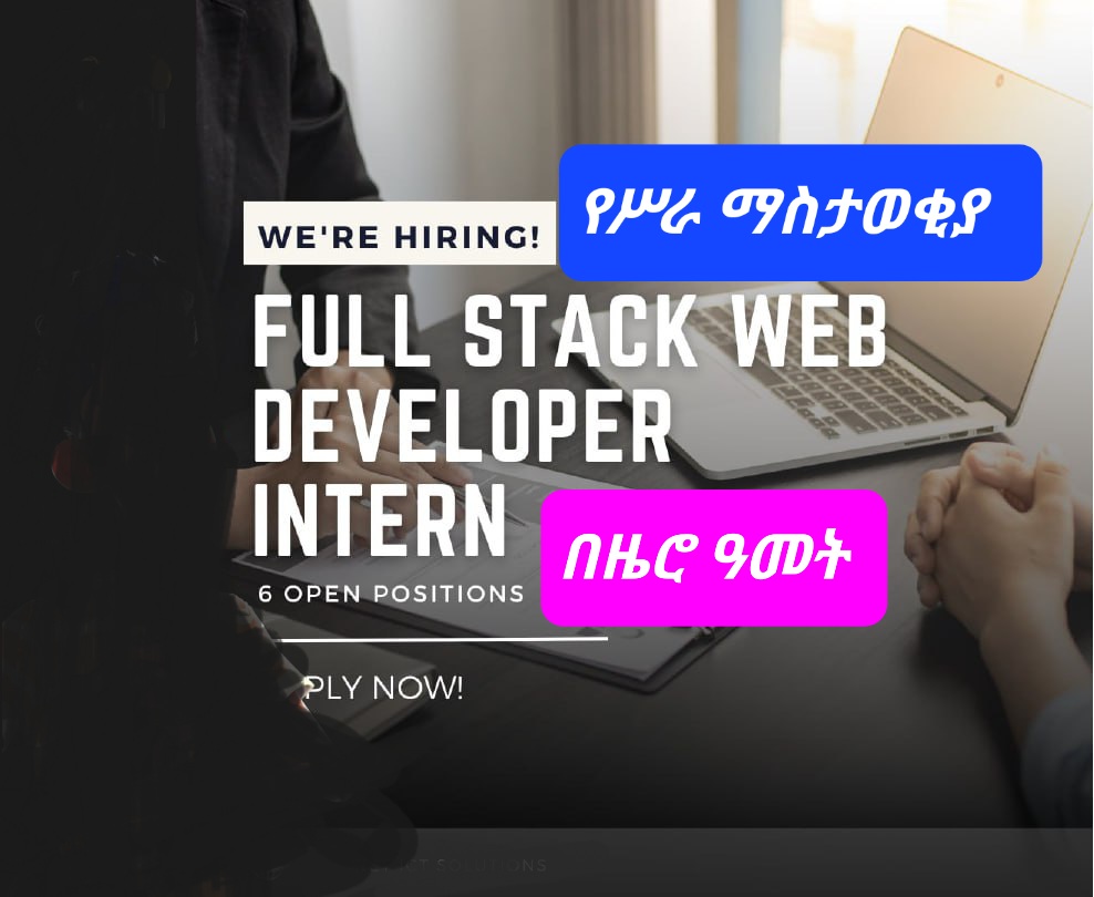 Andinet ICT Solutions - Vacancy Announcement For Fresh Graduate - Sewasew