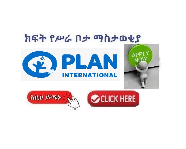 Plan International Ethiopia - Vacancy Announcement | NGO Jobs - Sewasew