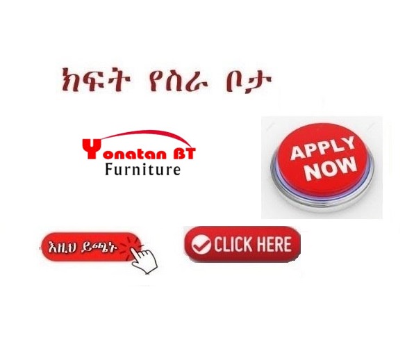 Yonatan B.T PLC - Vacancy Announcement - Sewasew