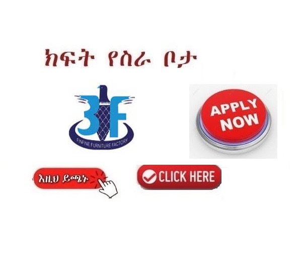3F-Finfine Furniture Factory PLC - Vacancy Announcement - Sewasew