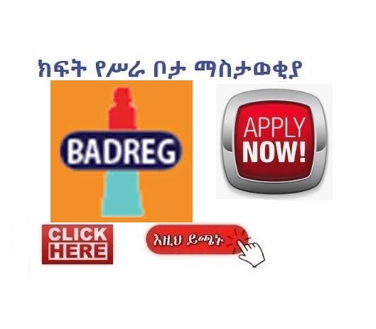 Badreg Pvt Ltd. Co. - Vacancy Announcement - Sewasew