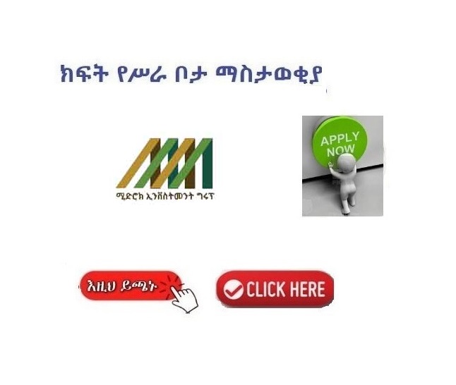 ELFORA Agro-industries PLC - Vacancy Announcement - Sewasew