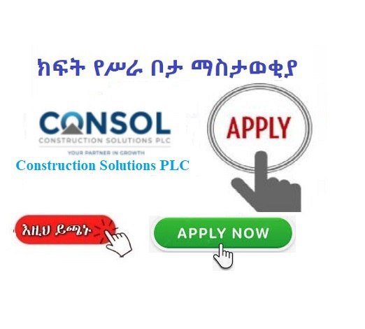 Construction Solutions (CONSOL) - Vacancy Announcement - Sewasew
