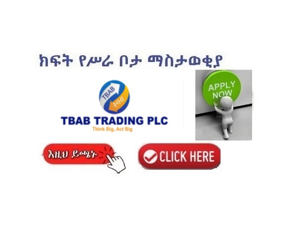 Tbab Trading PLC - Vacancy Announcement | Jobs 2023 - Sewasew