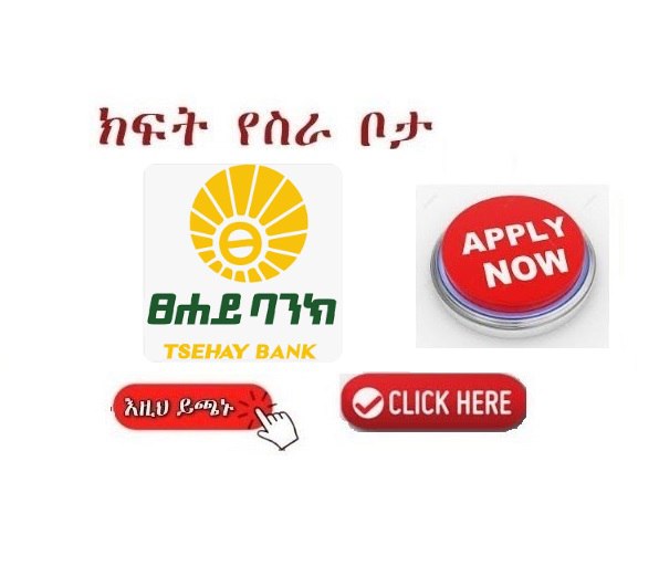 Tsehay Bank S.C - Vacancy Announcement - Sewasew