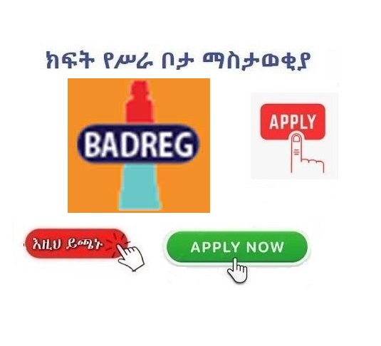 Vacancy Announcement - Badreg Pvt Ltd. Co - Sewasew