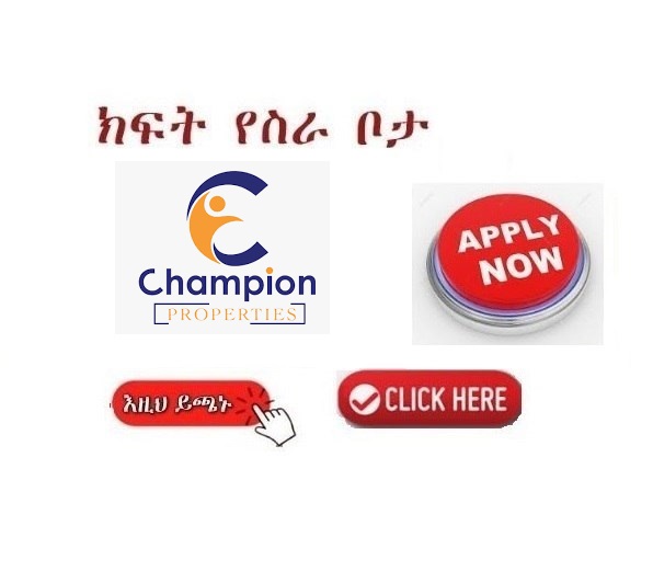 Vacancy Announcement - Champion Trading and Properties PLC - Sewasew