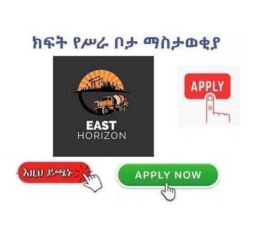 Vacancy Announcement - East Horizon Construction - Sewasew