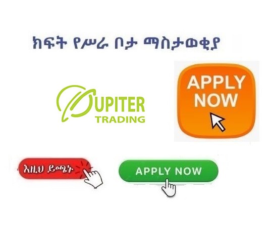 Vacancy Announcement - JUPITER Trading PLC - Sewasew