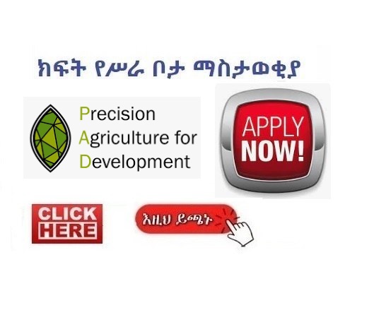 Vacancy Announcement - Precision Agriculture for Development (PAD ...
