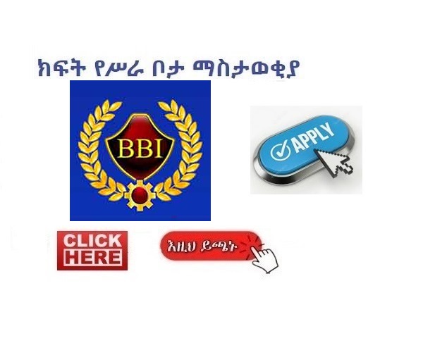 Bitwoded Bahiru Industry - Vacancy Announcement | Jobs 2024 - Sewasew