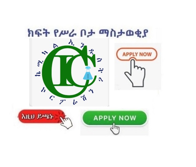 Vacancy Announcement - Chemical Industry Corporation Muger Cement ...